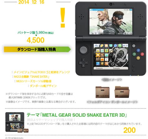 Congratulations The Png Image Has Been Downloaded Metal Gear Solid