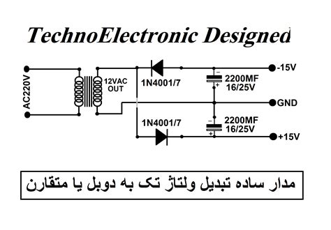 تبدیل ولتاژ تک به دوبل یا مبدل ولتاژ تک به دبل تکنوالکترونیک