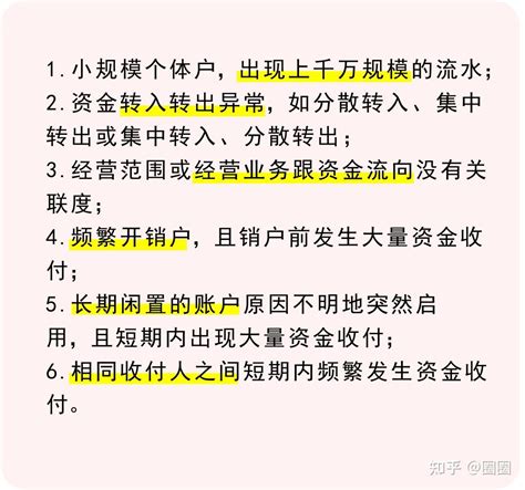 个体户要不要开对公账户？个人银行收款高于这个数要小心了 知乎