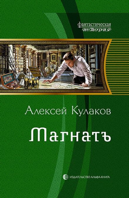 Оружейник - Алексей Кулаков (слушать аудиокнигу бесплатно). Читает Воля ...