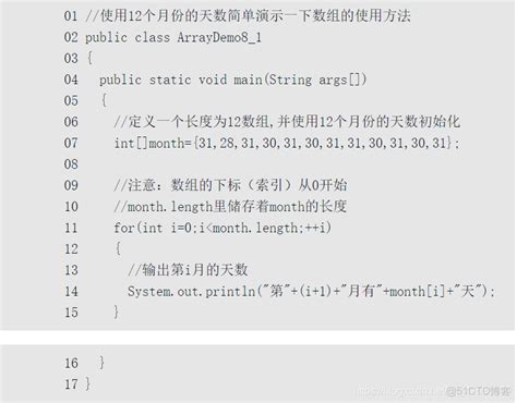 Java结构体如何定义结构体数组 Java实现结构体数组桃太郎的技术博客51cto博客 Java结构体如何定义结构体数组 Java实现结构体数组桃太郎的技术博客51cto博客