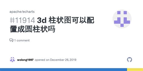 3d 柱状图可以配置成圆柱状吗 · issue 11914 · apache echarts · github