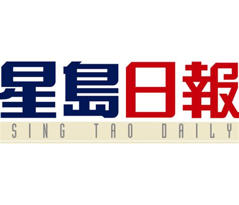 Newspapers Magazines Sing Tao News Corporation Limited