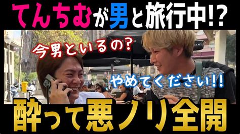 【青汁王子】ぶっちゃけすぎ！！スペインで暴露しまくり Youtube