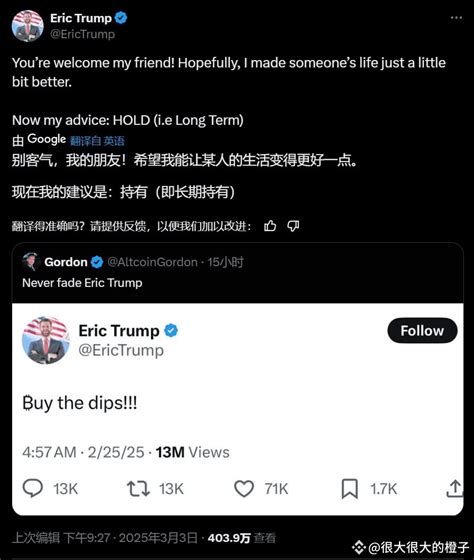 川普儿子叫你们长期持有 家人们 很大很大的橙子发布于币安广场