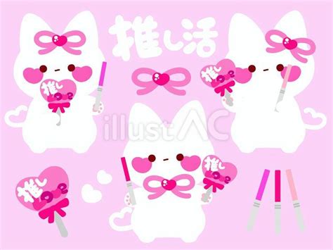 かわいいねこの推し活ピンクイラスト No 26899342｜無料イラスト・フリー素材なら「イラストac」