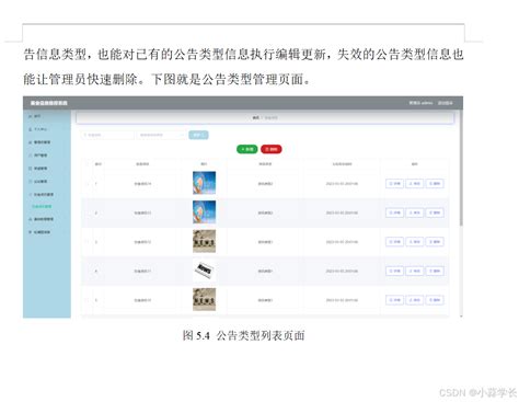 基于java的美食信息推荐系统的设计与实现论文基于java的美食推荐系统项目说明文档的问题定义400字 Csdn博客