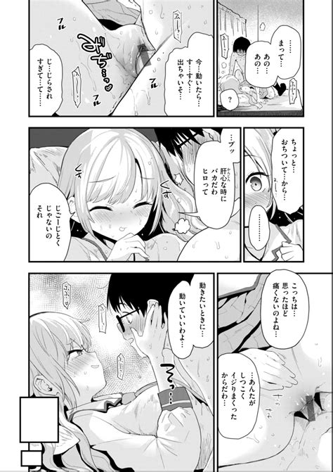 oshiete ikenai koto how to sex more and more page 74 nhentai