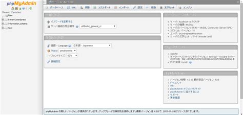 Wordpressのバックアップしたデータベースのデータを復元する方法 よしあかつきのメモ帳