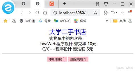 Java购物车设计 Javaweb购物车实现实验报告mob6454cc6a469b的技术博客51cto博客