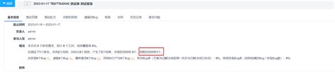用例执行结果增加忽略 详情 禅道项目管理软件
