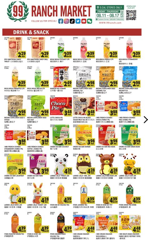 99 Ranch Market Weekly Ad Aug 11 Aug 17 2023
