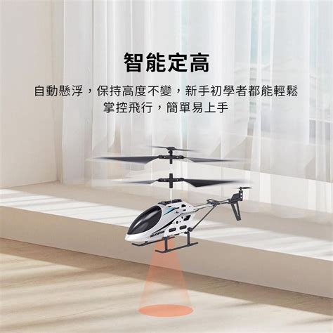 小米有品 逗映h1直升機遙控飛行器 遙控直升機 直升機玩具 耐撞耐摔 親子互動 Led導航燈 Pchome 24h購物