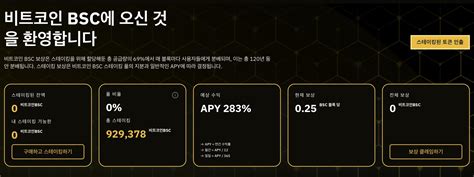 비트코인 가격 안정 연준 금리 동결 가능성 비트코인 Bsc는 190만 달러 모금