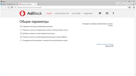 Opera Adblock — скачать бесплатно последнюю версию для Windows