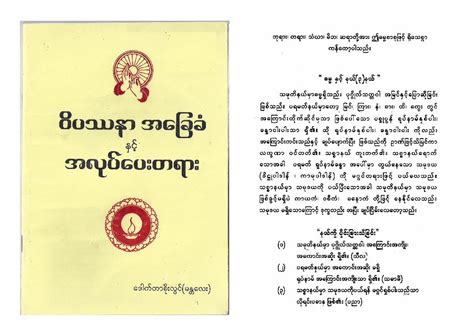 Pdf Basic Vipassana By Dr U Soe Lwin Dokumen Tips
