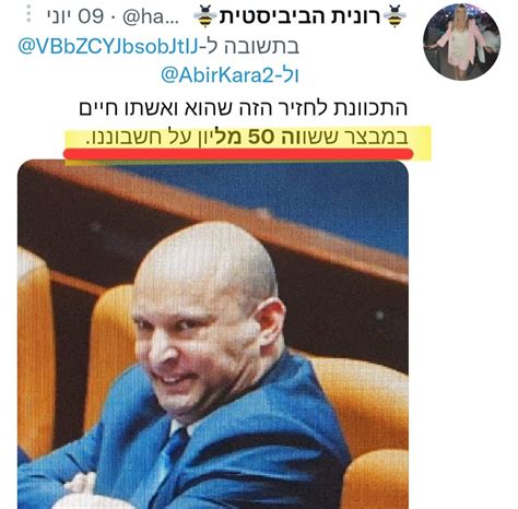 קומי ישראל 🇮🇱🏳️‍🌈 On Twitter ערב טוב לכבוד ראש הממשלה נפתלי בנט Naftalibennett לפי הפרסומים