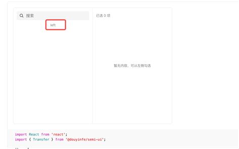 Bug Transfer的emptycontent参数的left不生效 · Issue 1068 · Douyinfesemi Design · Github