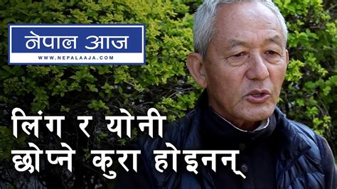 Madan Rai Talks About Sex Nepal Aaja Part 2 Youtube