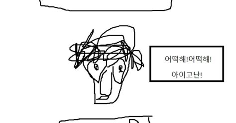 인직과 케인tv 오토케스트라 케인인님 네이버 웹툰