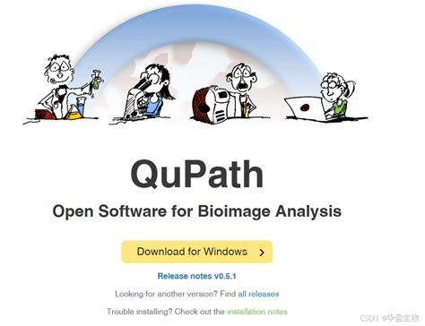 《零基础入门！手把手教你用qupath分析空间单细胞蛋白组图像（附全流程详解）》 Csdn博客