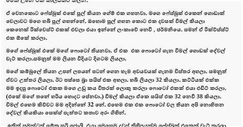 Gindara Sinhala Wela Katha Sinhala Sex Stories Subhani 1 සුභානි 1