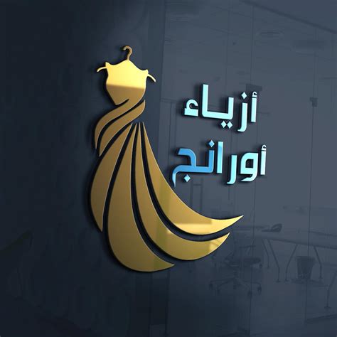 أزياء أورانج Idlib