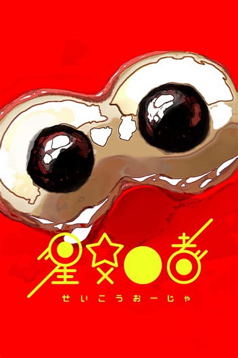 Stellar Friend Komikcast