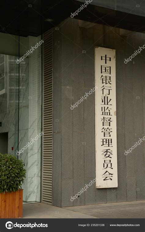 View Headquarters China Banking Regulatory Commission Cbrc Beijing China July Stock Editorial