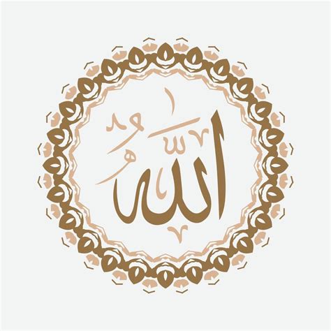 Arabic Calligraphy Art Allah