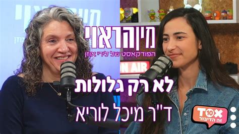 מין הראוי לירי אוזן Il זה הדיבור