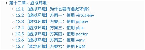 如何在 Python 中使用 Pyenv 进行版本管理 · Iswbm