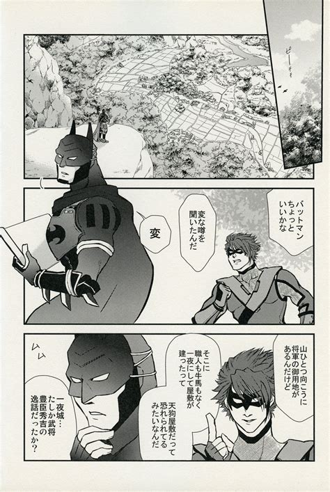 [be Powder Inugami] Steel General Love Paper Batman Ninja Batman Superman Dj [jp