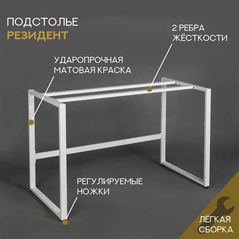 Подстолье для стола письменного металлическое РЕЗИДЕНТ 118х57х75,5 см ...