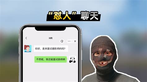 【小贝】聊天都有模拟器？看我怎么怼面试官！ youtube