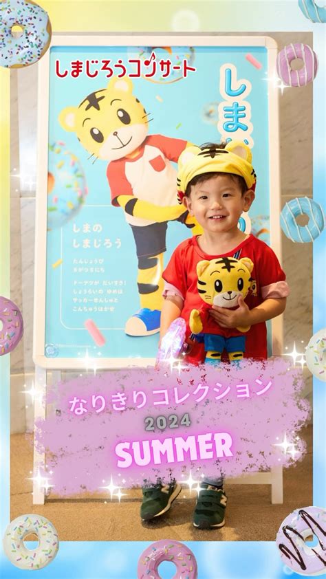 こどもちゃれんじ（shimajirobenesse） 【コンサート会場になりきりキッズたちが続々😍 】 いよいよ開幕した今年のしまじろうコンサート🎵 しまじろうたちになりきれる衣装や