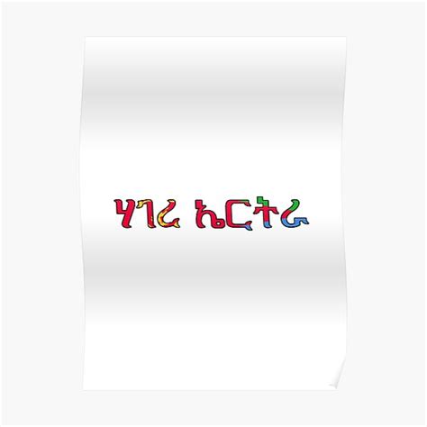 Eritrea Word Poster For Sale By AmrMualla Redbubble