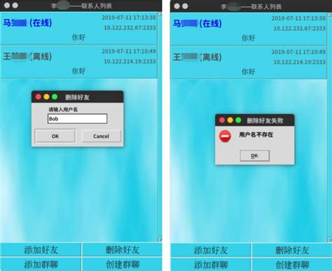 基于python的安全即时通讯系统 csdn博客