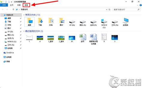 Win10文件资源管理器不显示最近使用的文件及常用文件夹的方法 系统城