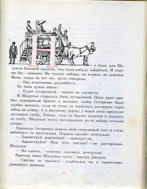Эдвардс, Д. Шалунья-сестричка. Пер с англ. Худ. Э. Гороховский. М ...