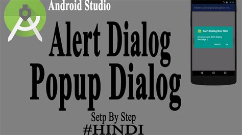 Android Alert Dialog Box In Android Studio Hindi YouTube