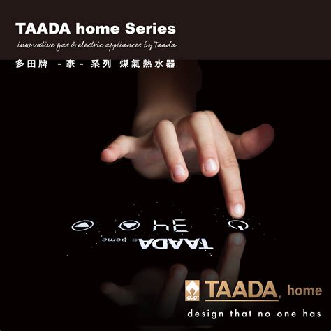 爐具款式千篇一律，實用品＝悶？ 多田牌 安全氣體爐具 Taada Safety Gas Appliances Facebook