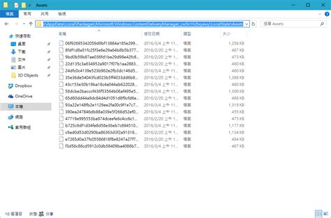 儲存 windows 焦點的鎖定畫面作為桌布用 亂碼中的煉金術