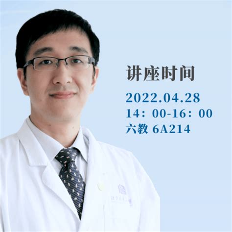 Futurest Talk 第4期 医工讲坛系列讲座 赵喆：医工结合如何上道？临床防控疫情