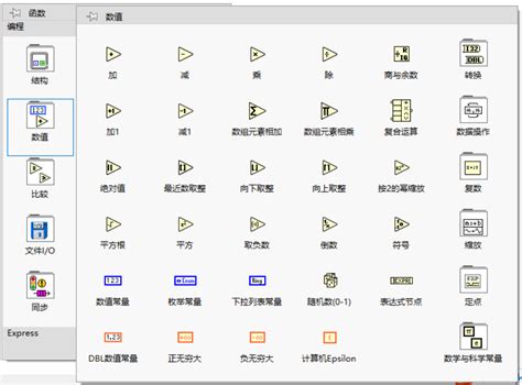 Labview 数值控件和布尔控件 Labview控件库 Csdn博客