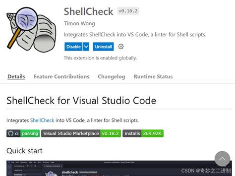 将vscode打造成无敌的ide（5）打造shell ide 三大神器 vscode shell脚本插件 csdn博客