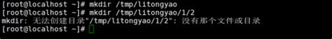 linux学习笔记（绝对 相对路径，cd命令，mkdir rmdir，rm） 程序员大本营