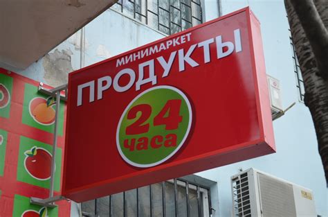 Вывески для продуктовых магазинов | Компания «Электро Принт»