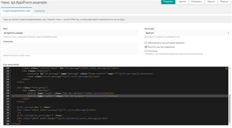 Создание формы для сайта на Modx с использованием Formit · ИТ Шеф