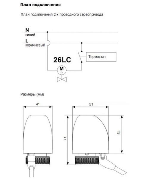 Сервопривод нормально закрытый WATTS 26LC напряжение питания 24 В ...